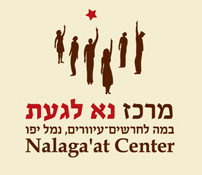 Nalaga’at Center – Cultura Surda